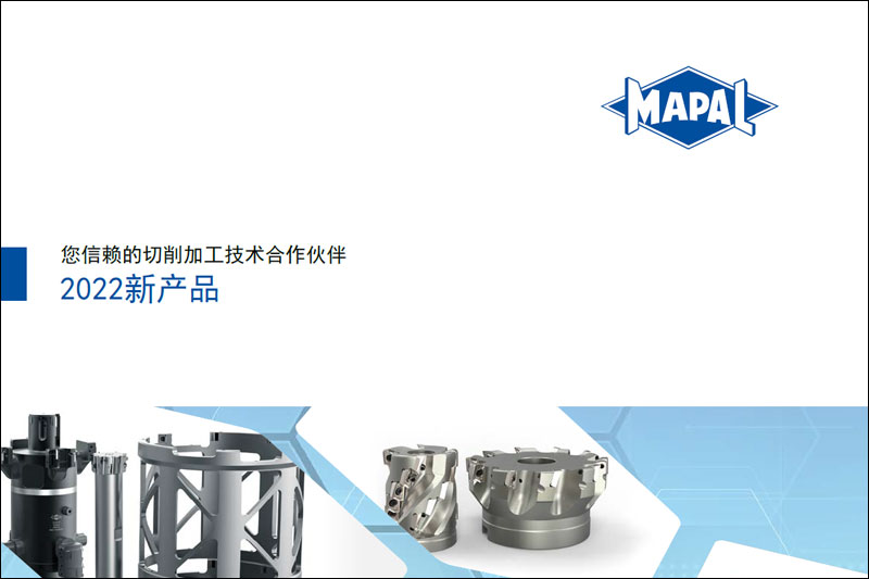 看看在线产品样本新产品 | MAPAL